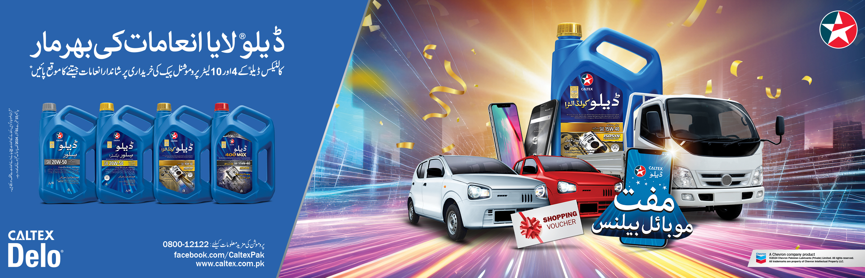 Caltex Lubricants: High Quality Lubricants Oils | Caltex Pakistan